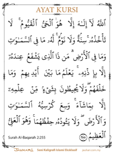 Ayat Kursi Rumi: Menggali Kecantikan, Bacaan dan Maksud – Jauhari®