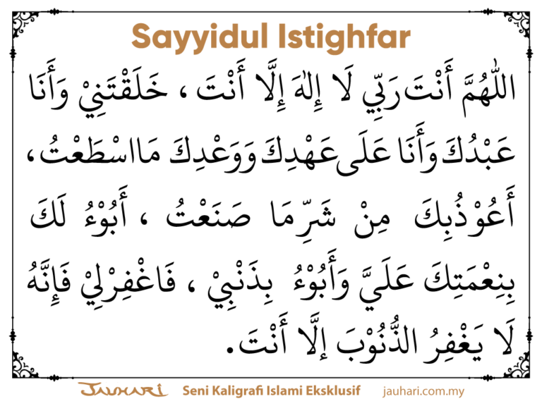 Penghulu Istighfar atau Sayyidul Istighfar – Jauhari®