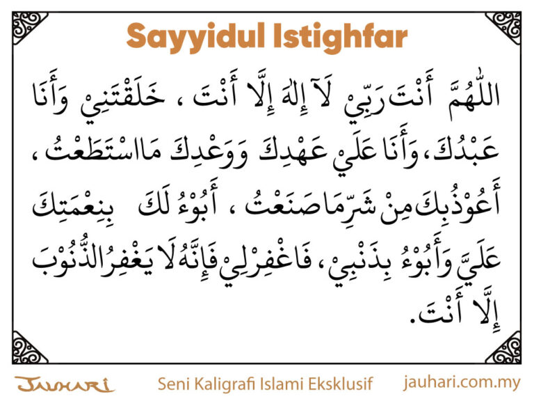 Penghulu Istighfar atau Sayyidul Istighfar – Jauhari®